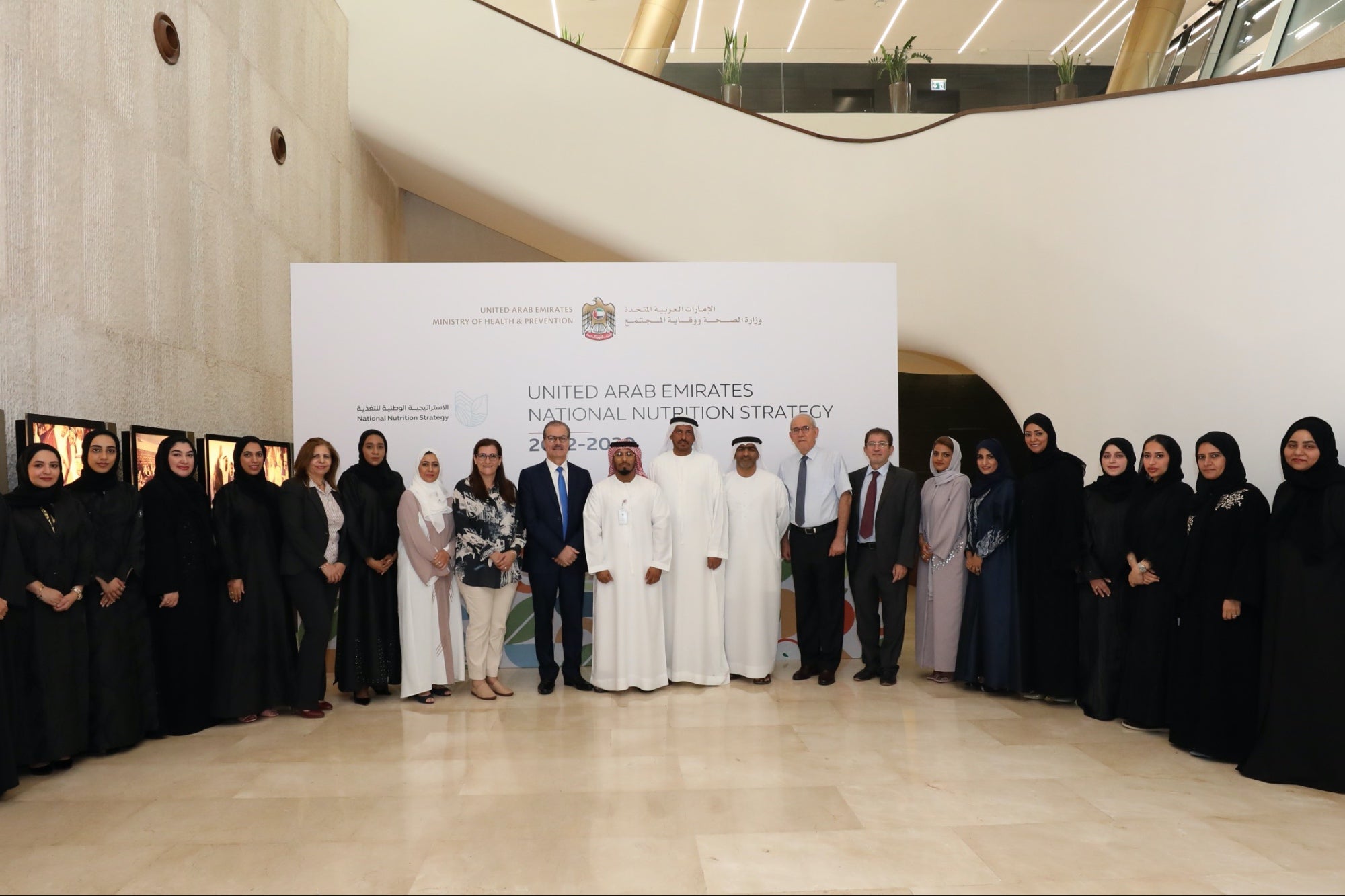The UAE Ministry Of Health And Prevention Launches The UAE National ...